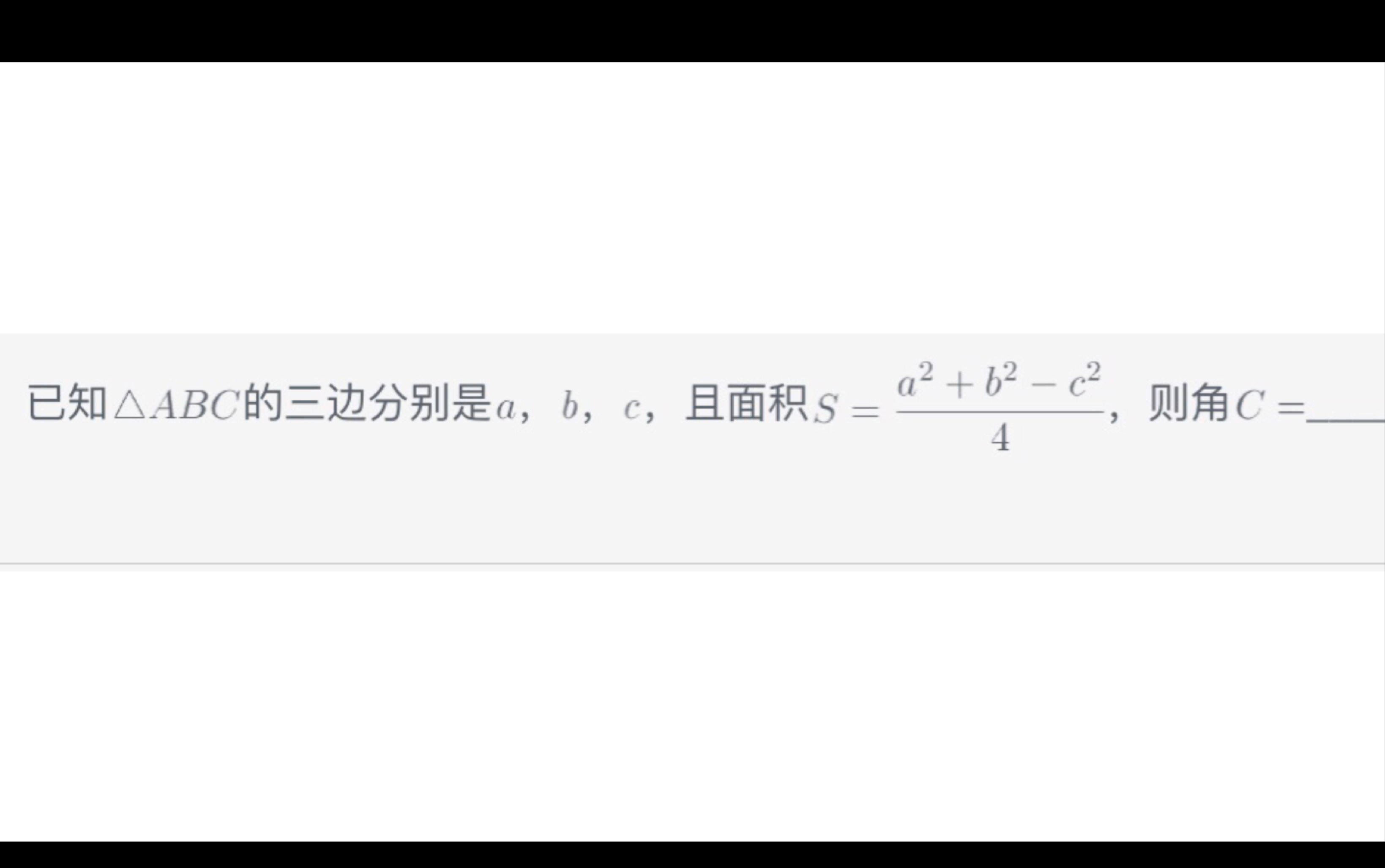 高中数学:解三角形与余弦定理综合应用求角度,余弦定理不会的必看