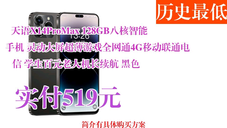 ...128GB八核智能手机 灵动大屏超薄游戏全网通4G移动联通电信 学生...