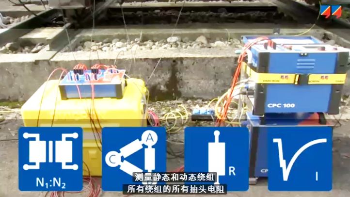 电力变压器试验各抽头相位的自动测量比率和绕组电阻