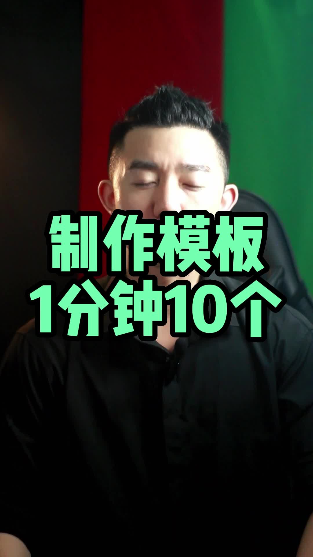 好物分享模板制作,模板制作教程 #模板制作 #模板制作教程 #模板