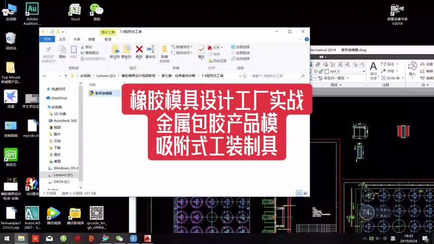 橡胶模具设计-工厂实战7(金属包胶产品模-吸附式工装制具)