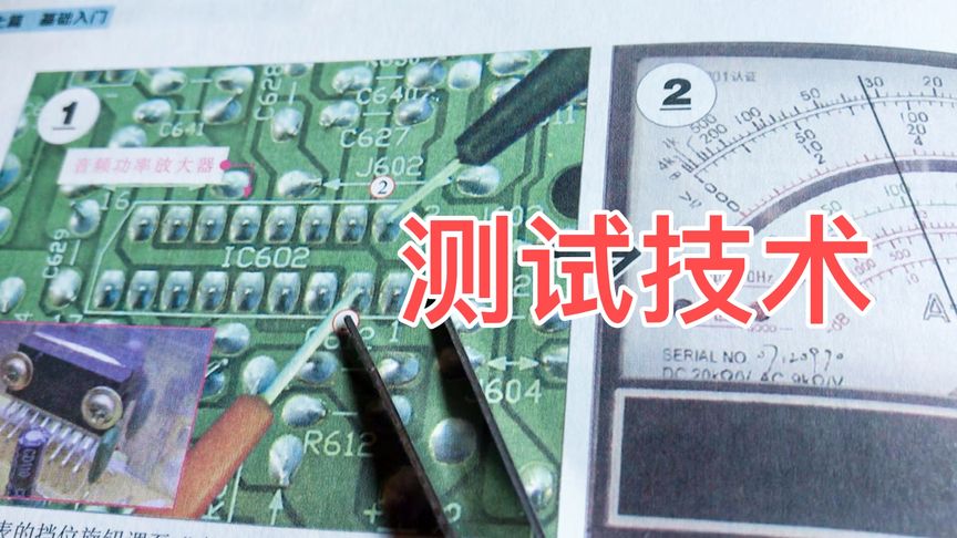 如何测试音频功率放大器的好坏?10招不如这1招,实用!