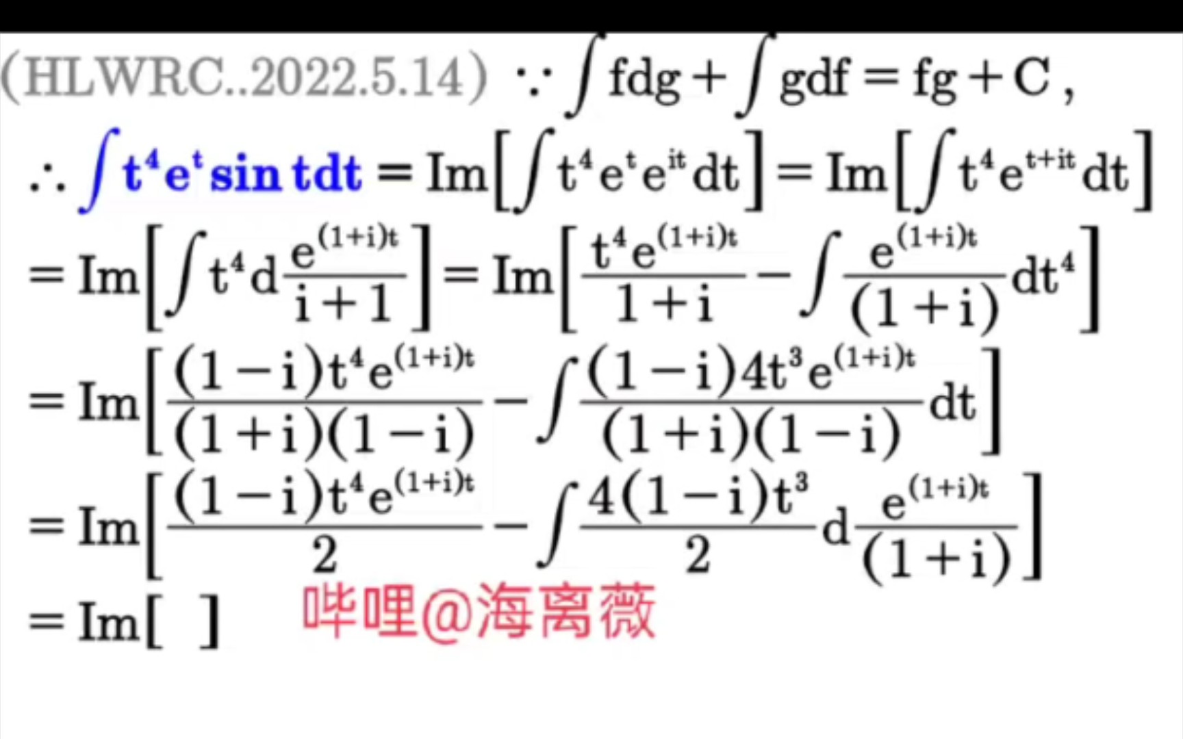 【高数数学修仙催眠指南针】欧拉公式PK不定积分分部积分法∫(t^4)(e...