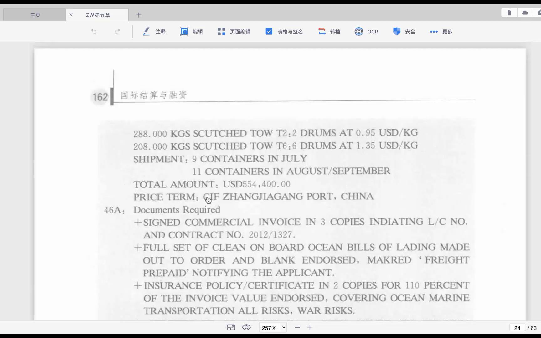 【国际结算 双语】信用证L/C(中)