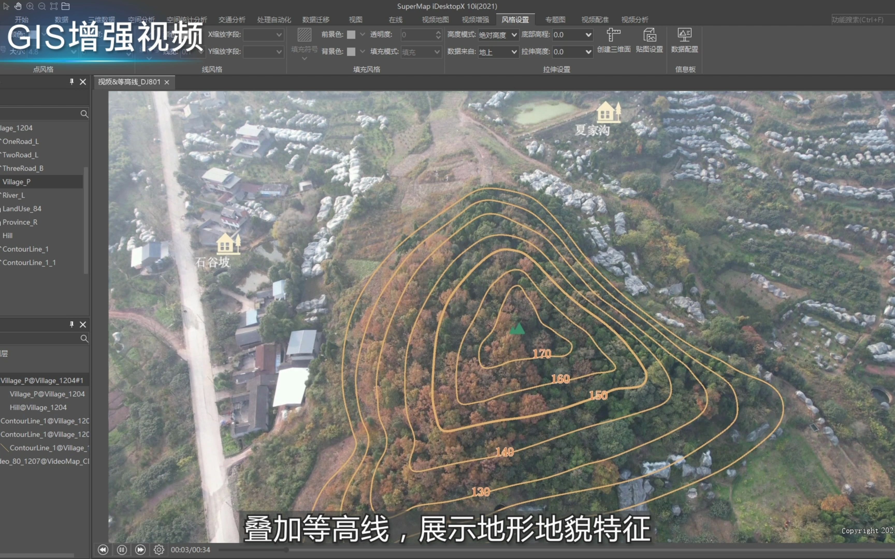 SuperMap iDesktopX 基于视频GIS技术,让你的地图“鲜活”起来!