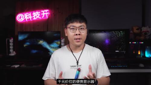 为了提升工作效率和游戏体验,我选择了屏幕素质超高的便携显示器