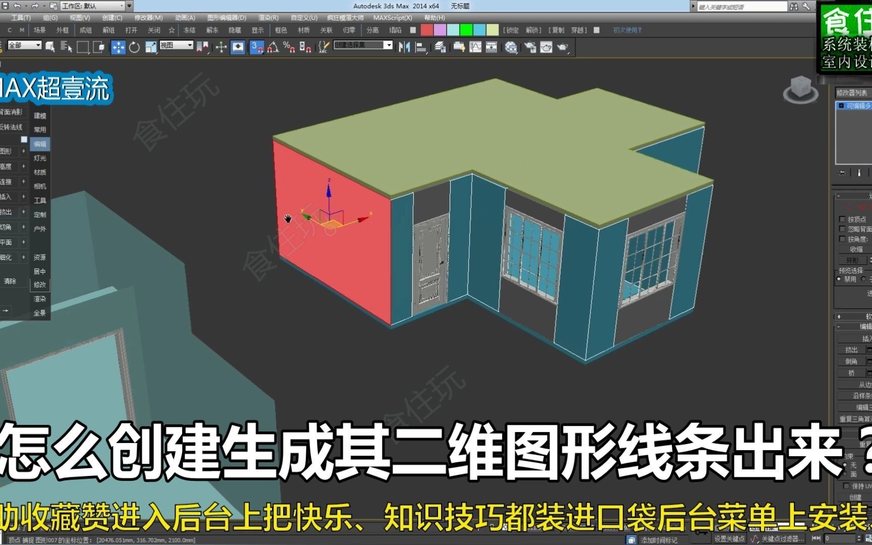 3dmax画得快如何成为极速传说级别效果图大师施工图CAD千千问第...