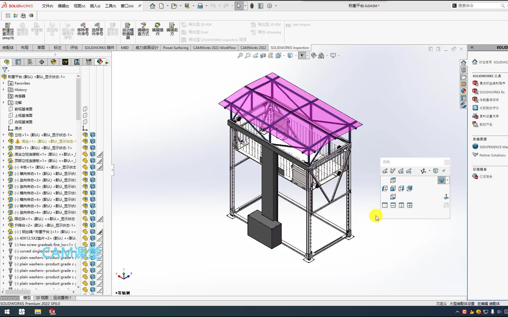 Solidworks装配选择集与分组应用