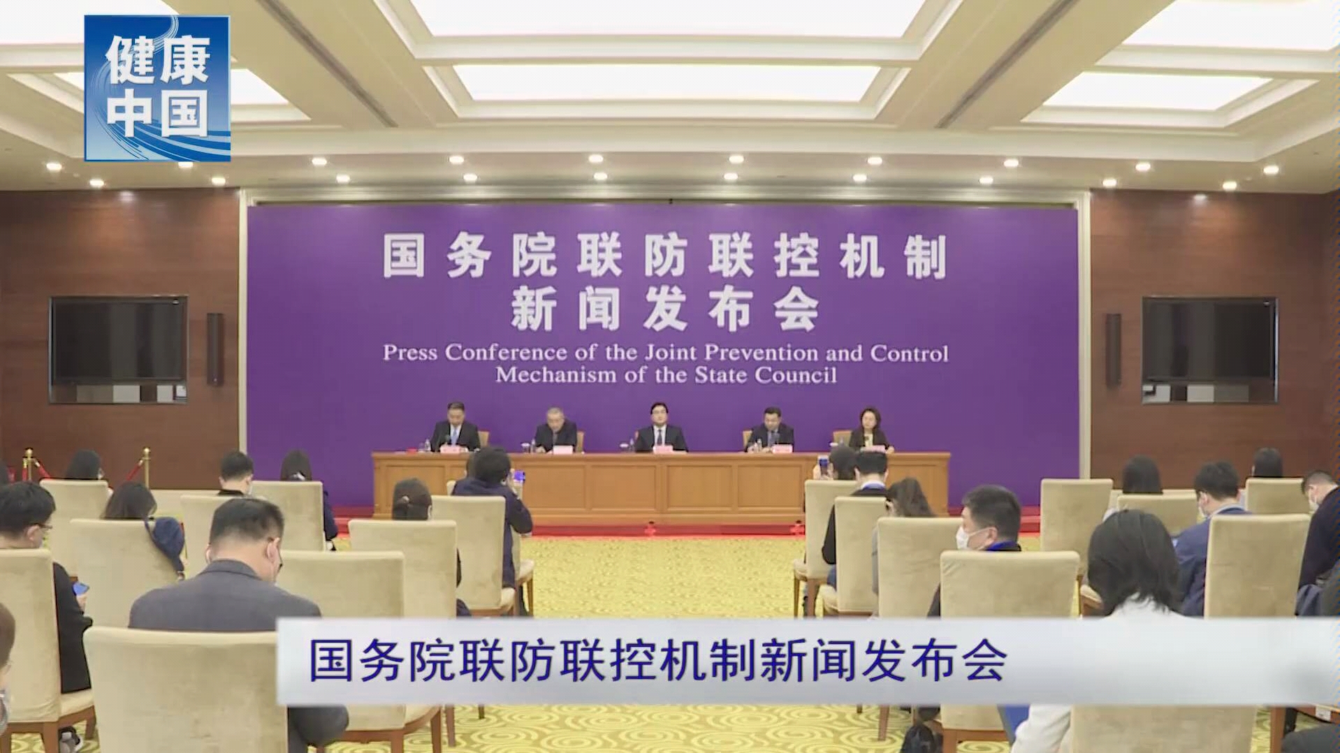 现阶段对于出入境游有什么管理措施?【国务院联防联控机制权威发布...