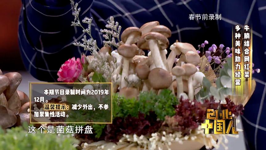 #创业中国人 融资5千万,其用途是更好地扶持加盟商。