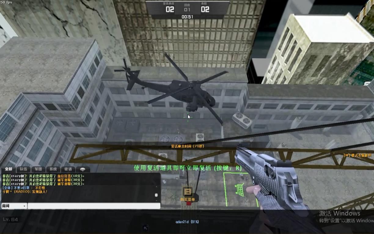 【CSOL】大灾变:当你请教G佬如何原地升天…