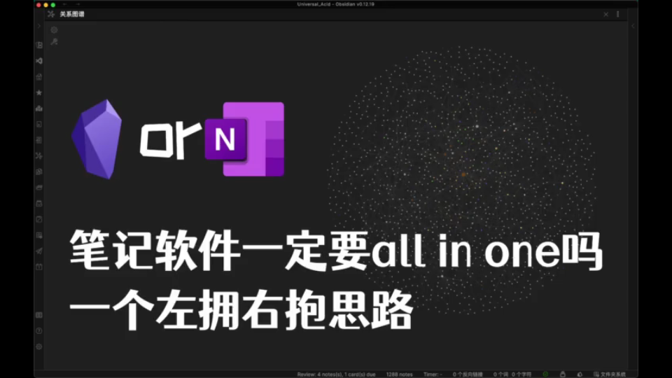 onenote还是obsidian?笔记all in one?一个基于url跳转的笔记思路