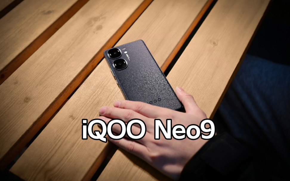QOO Neo9系列手机外观配色公布,双色双纹素皮、瓷釉质感玻璃等三种...