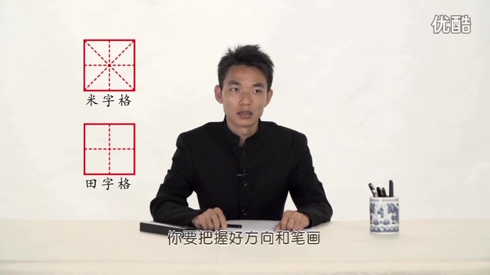 跟我学硬笔书法(楷书)