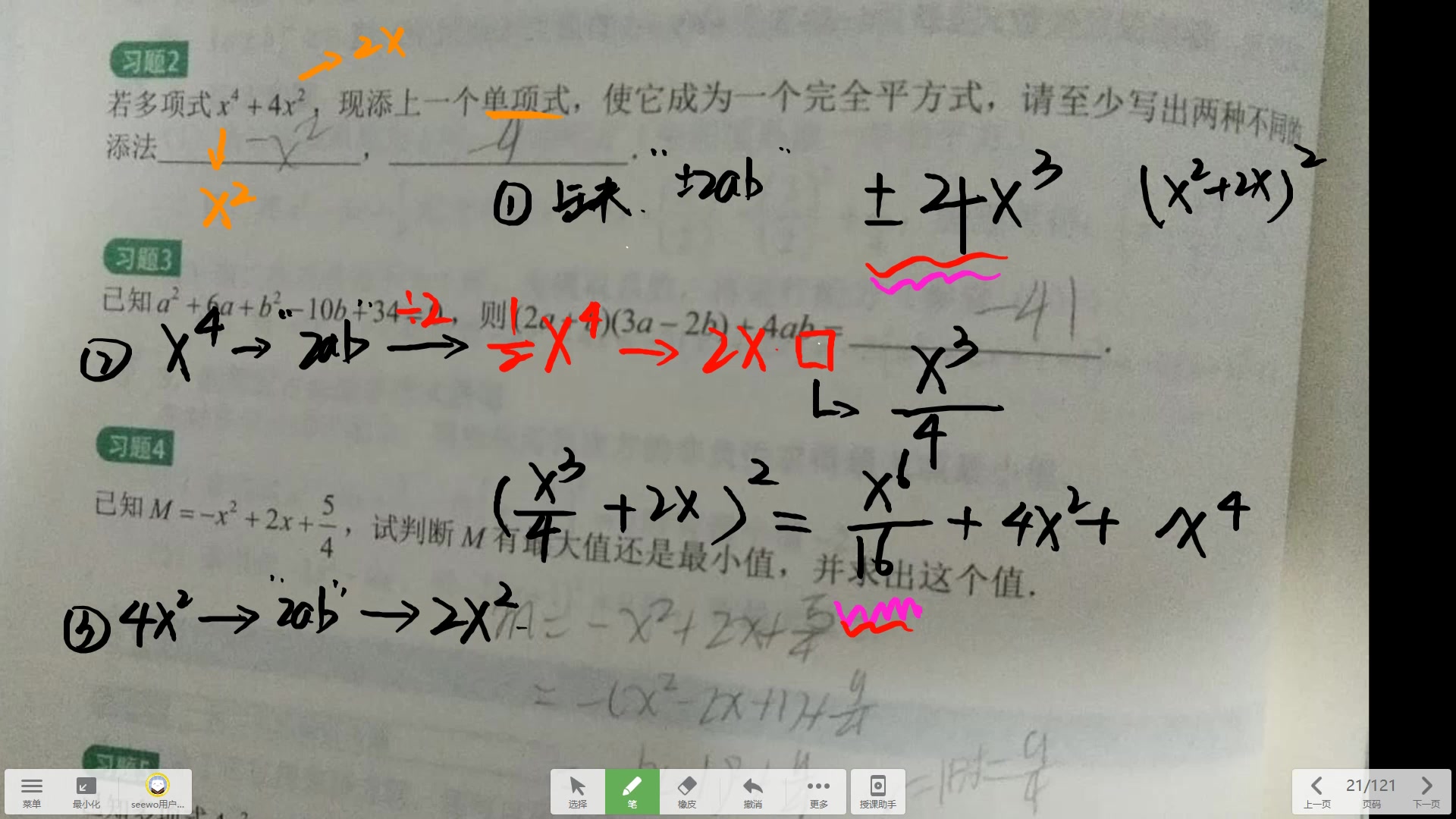 配方法:1.把二次项系数化为1;2.把新的一次项系数除以2;3.平衡等式即可