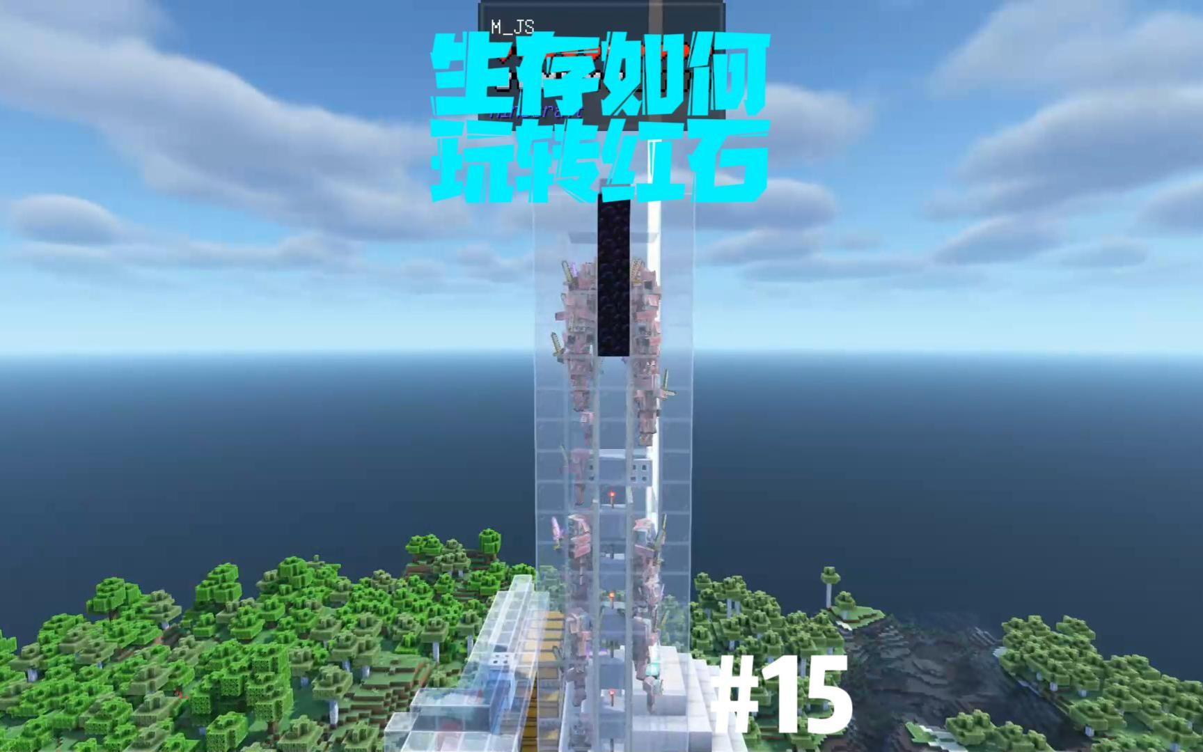 【生存如何玩转红石】#15 沼泽史莱姆农场 深色橡木树场 堆门猪人塔_...