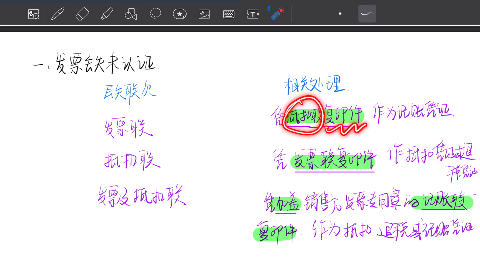 发票联次丢失未认证,如何处理记账,退税或者抵扣