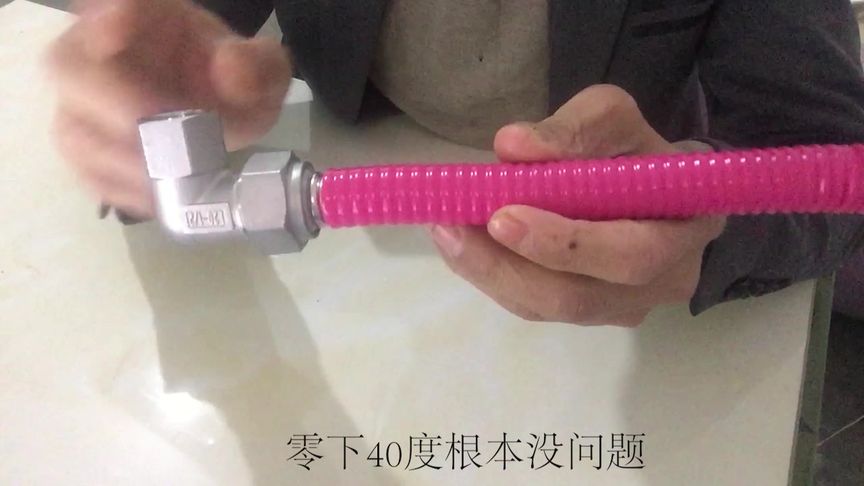 波特康居家装修316L不锈钢波纹管内丝弯安装和拆卸