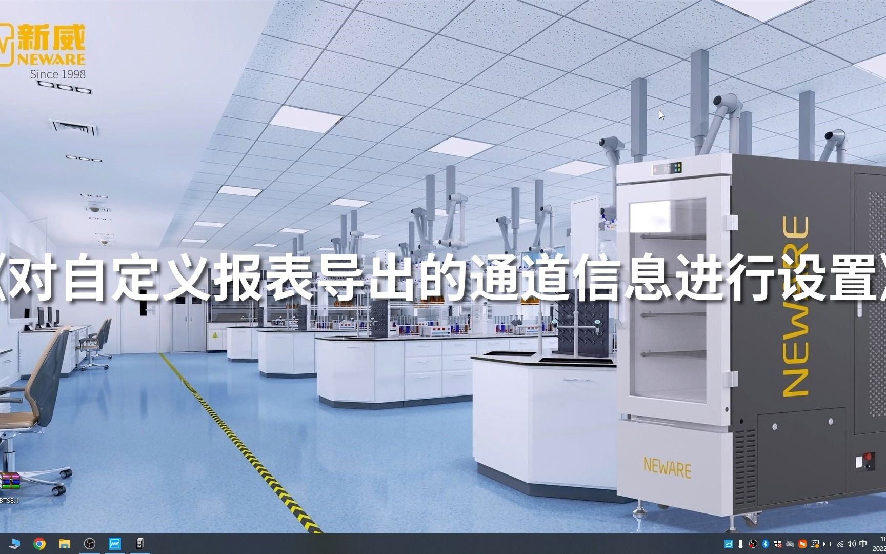 如何对自定义报表导出通道信息进行设置