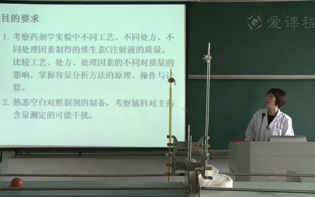 浙江大学药物分析实验——[7.1]--实验七、维生素C注射液的综合设计...
