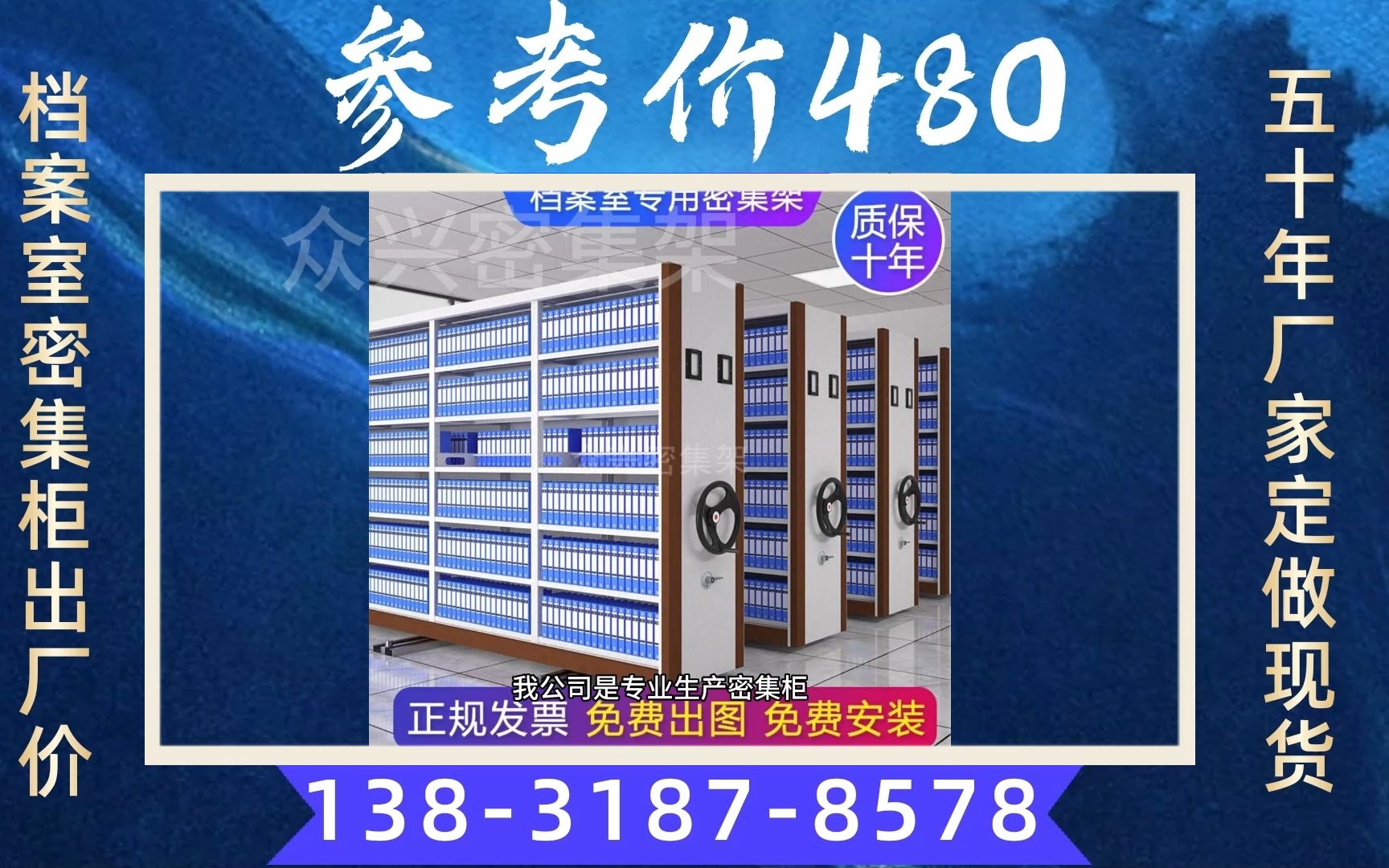 密集柜定制档案密集柜智能密集架厂家