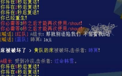 玩起床战争被联盟狗针对还骂我是挂