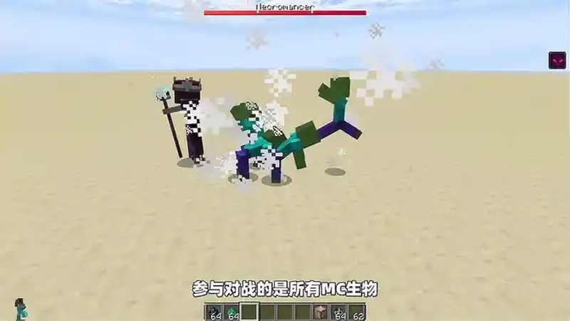 我的世界:死灵法师VS所有MC生物,精彩对战一触即发!