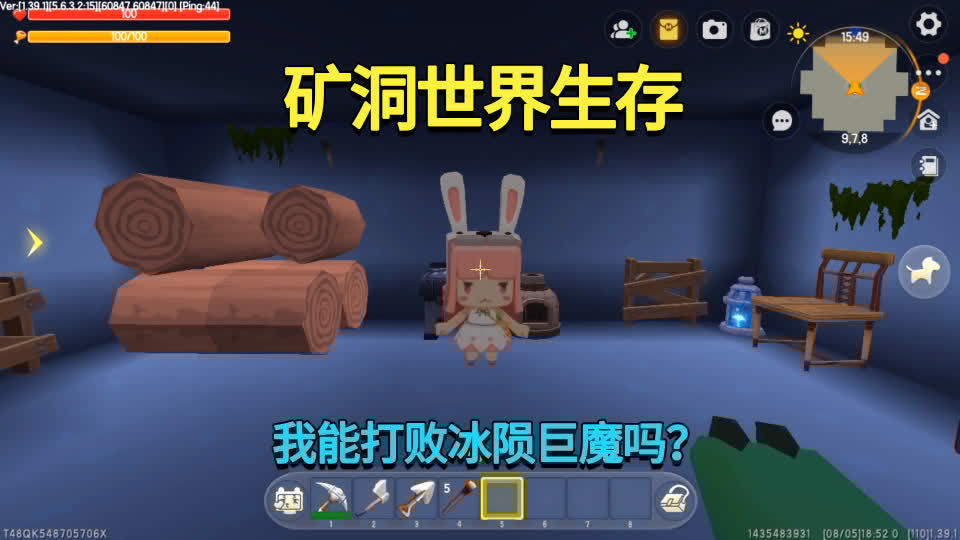 迷你世界:矿洞世界生存!地牢能开出物资,我能打败冰陨巨魔吗?