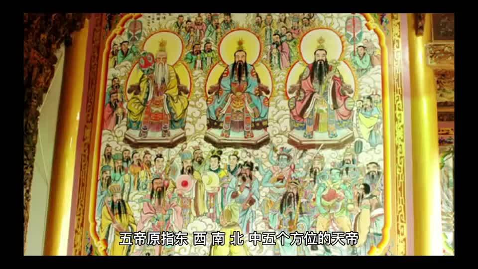 三皇五帝之五帝