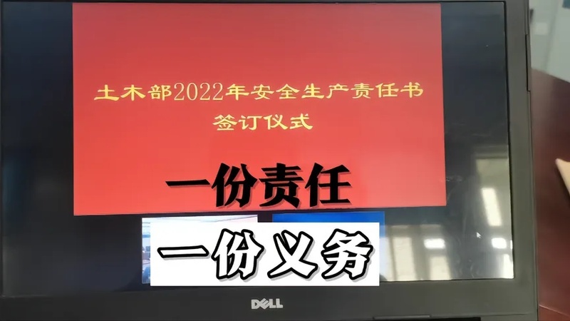 把义务履行到位,把责任尽忠职守,把落实监督到位把行动提到日程