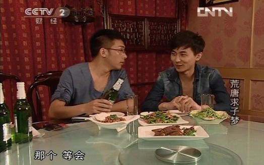 《经济与法》20120609 栏目剧:荒唐求子梦