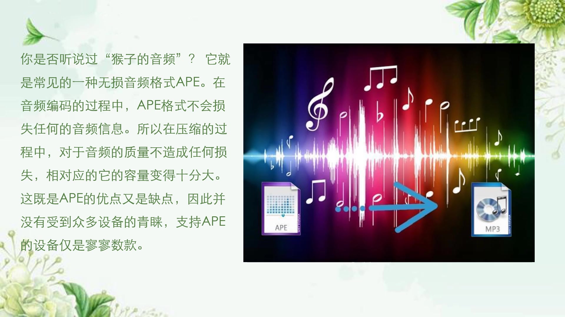 多种方法教你将APE转换成MP3——迅捷视频转换器