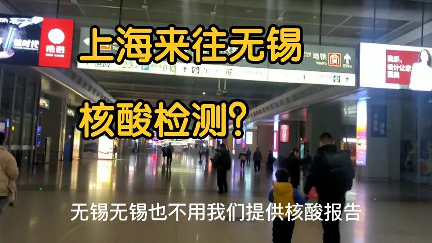 上海无锡来往不用核酸检测报告,行程码健康码是绿色即可