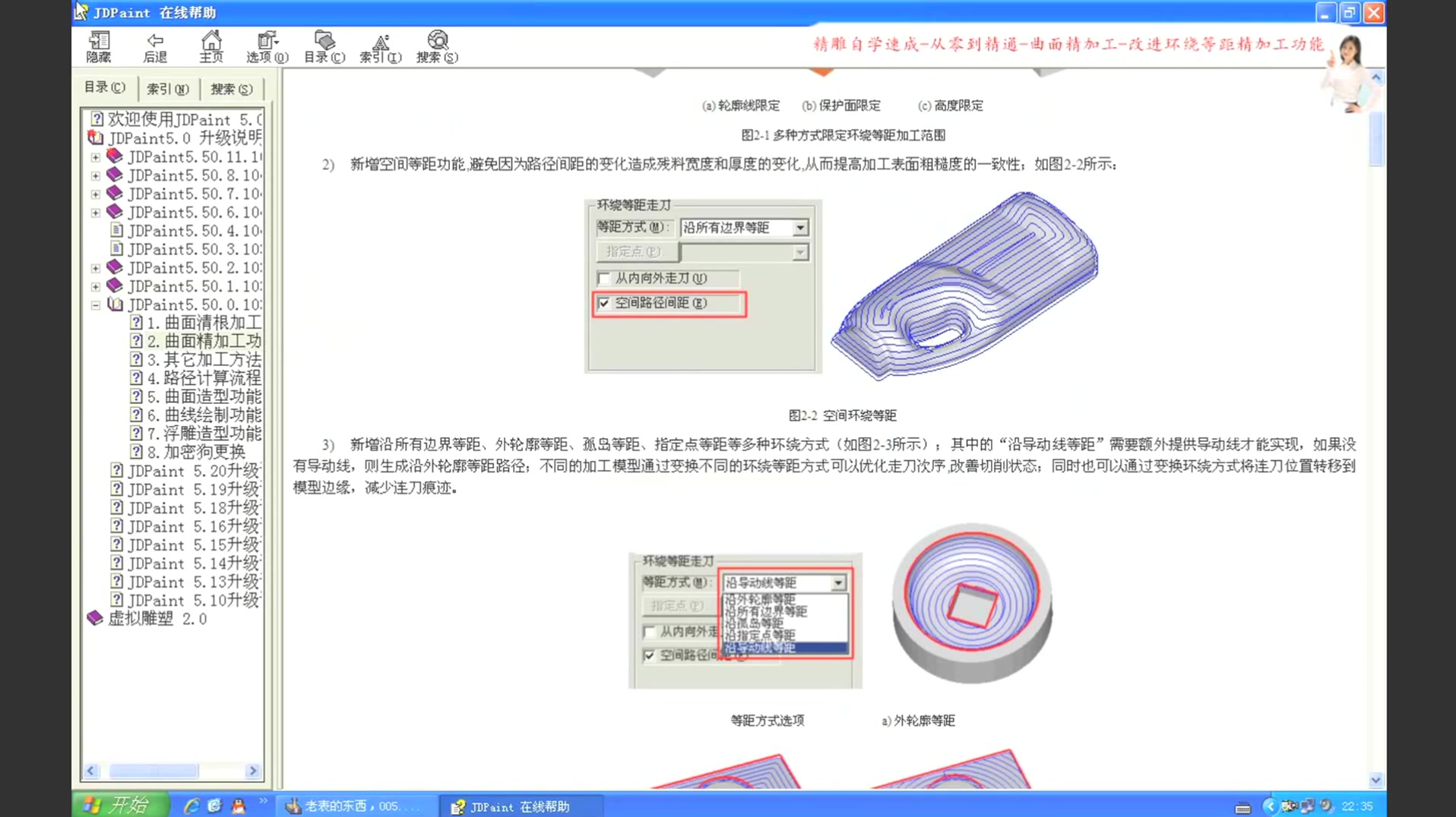 在家自学视频教程 精雕软件入门画图教程JDP5.5 必读入门基础