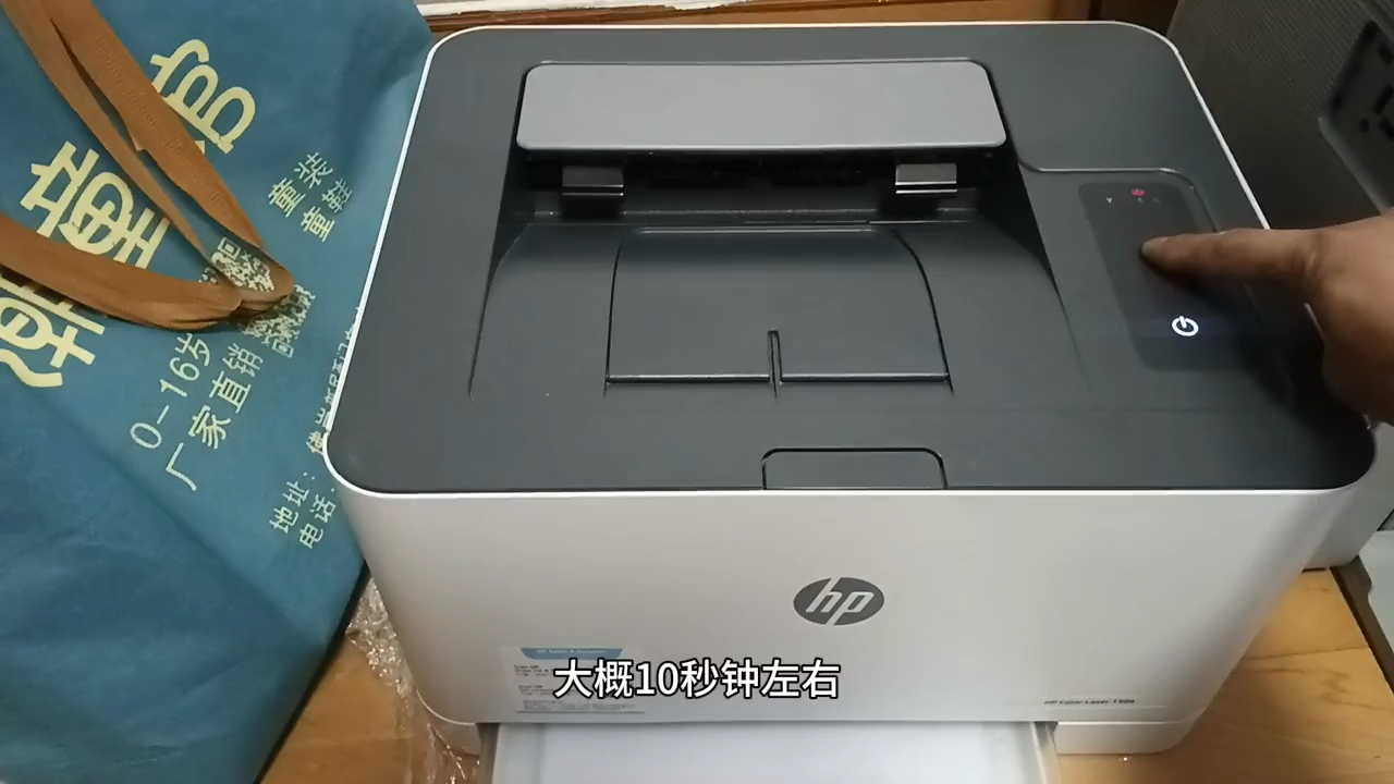 Hp 150a打印机打印测试页和耗材余量页