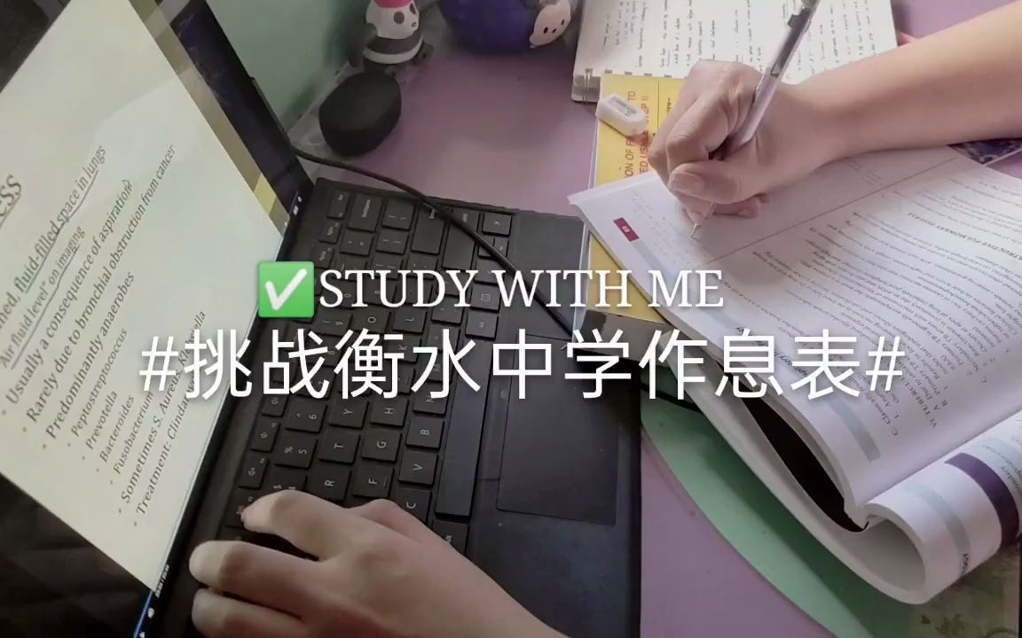 【作息表】挑战衡水中学作息表,超燃学习10小时!