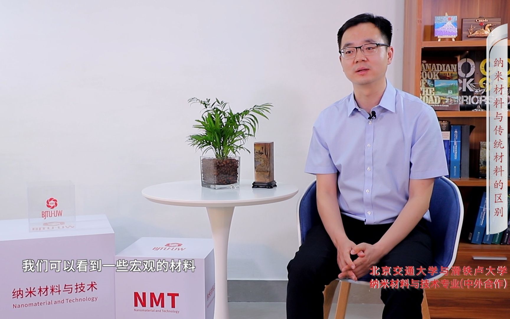 爱纳米 爱思考:纳米材料与传统材料的区别?