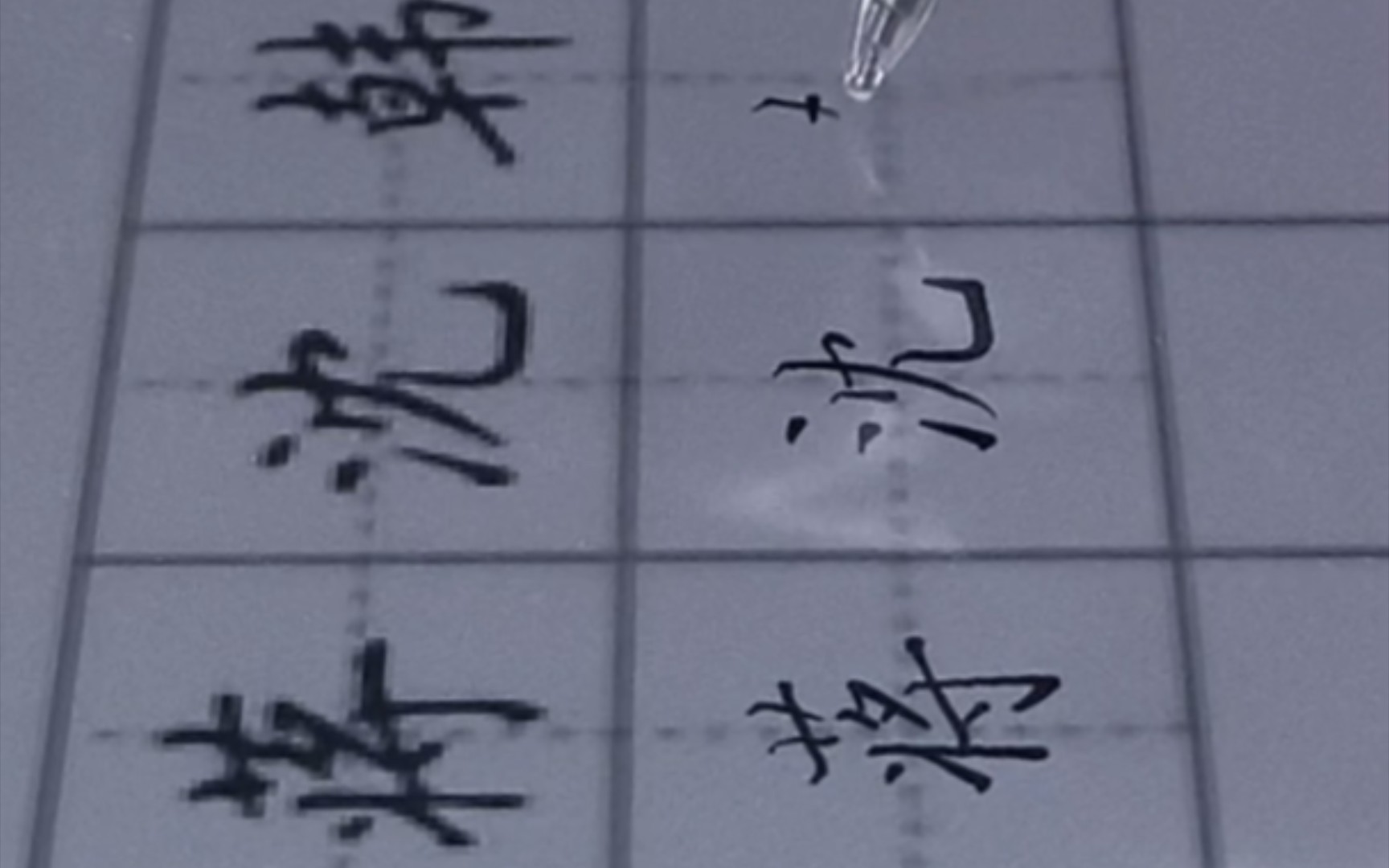 用Notein练字是什么体验?