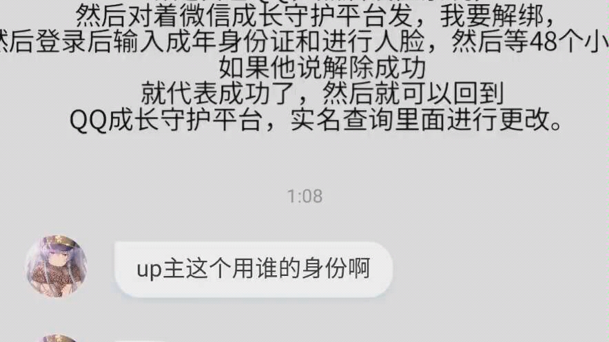 [实名认证]无法私信回复了,收集了几个问题,还有什么问题欢迎在评论区题