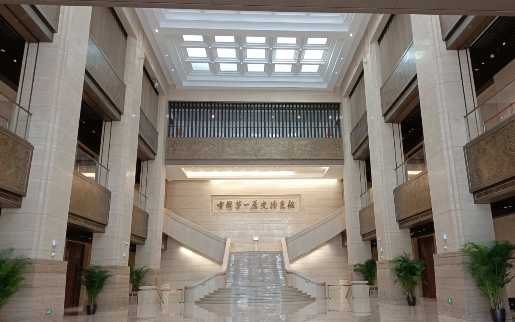中国第一历史档案馆(馆史部分)