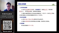 【2020二级建造师《建筑工程》 】20混凝土的强度