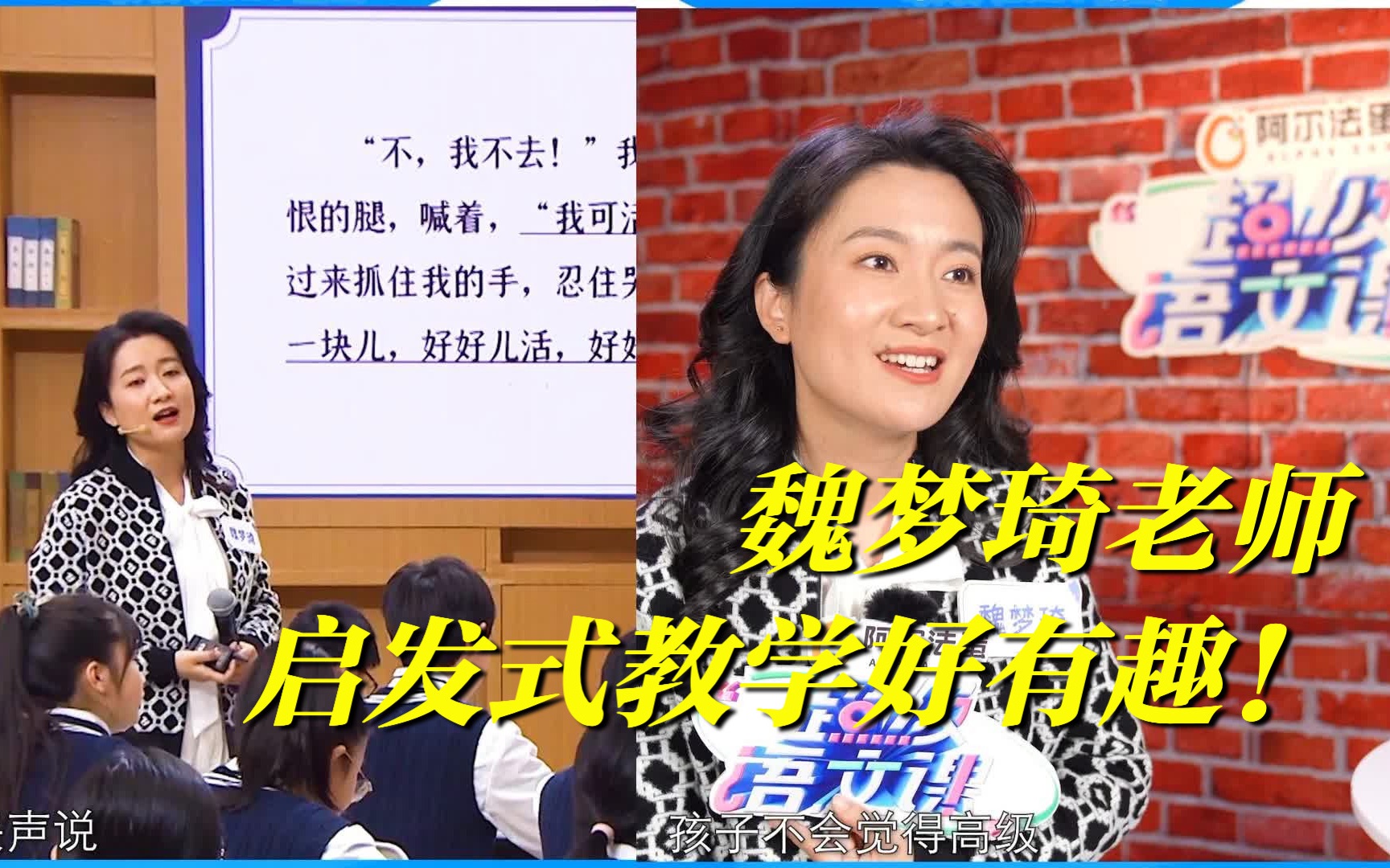 魏梦琦老师启发式教学,让学生们主动发现经典作品里细节的高级,学会...