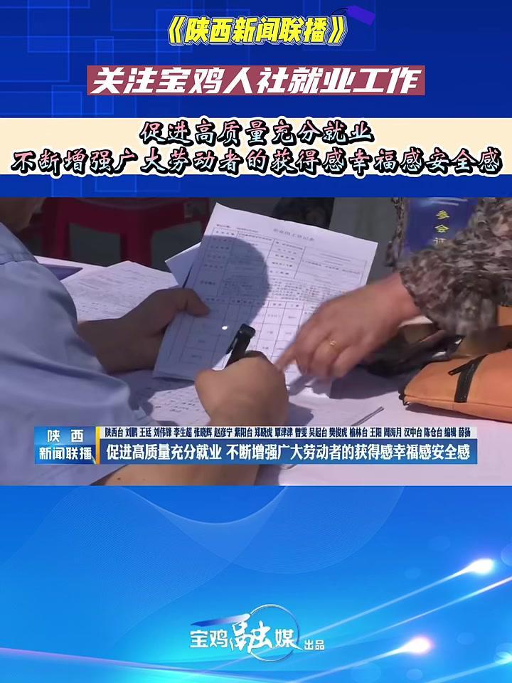 ...工作:促进高质量充分就业不断增强广大劳动者的获得感幸福感安全感