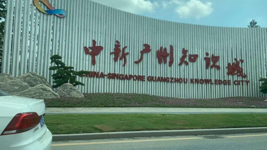 广州知识城指标房,无需购房名额,单价1.X万,现成地铁口物业!