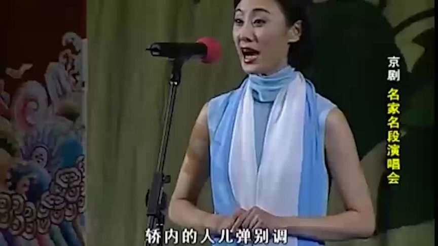 京剧名家名段演唱会(五),庆祝中国京剧院建院50周年特别演出