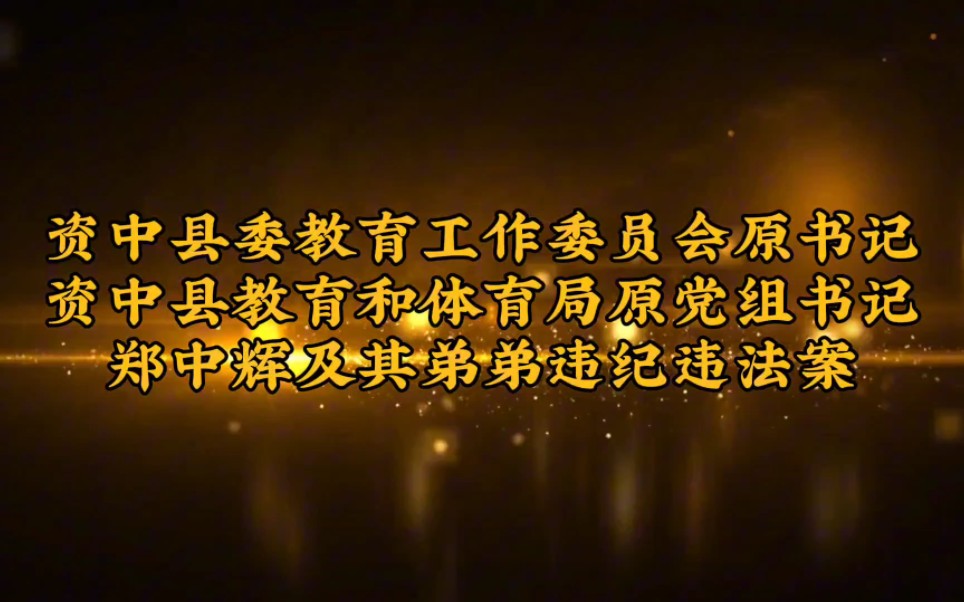 家风不正,家难安…