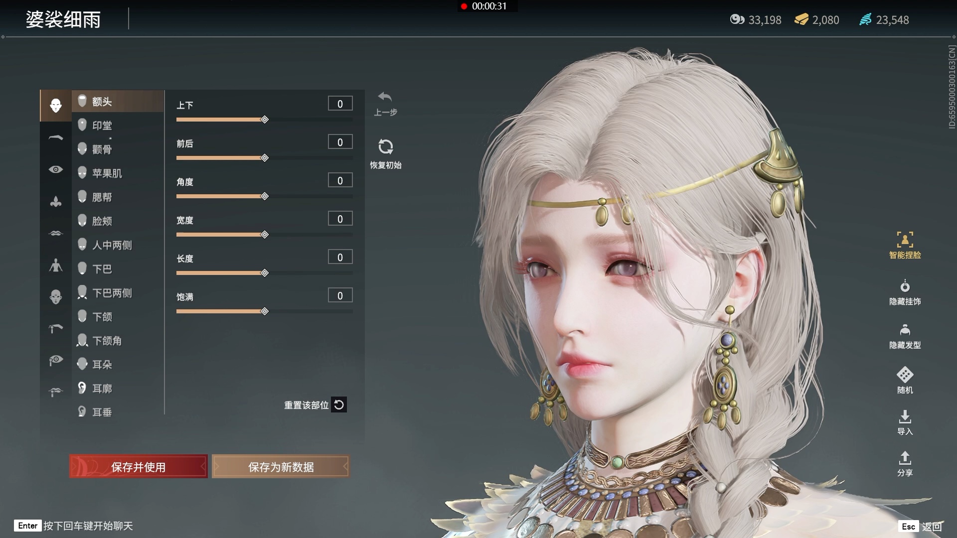 永劫无间迦南捏脸数据_哔哩哔哩bilibili_阴阳师