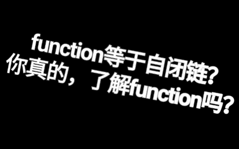 [minecraft]你真的了解function命令吗?