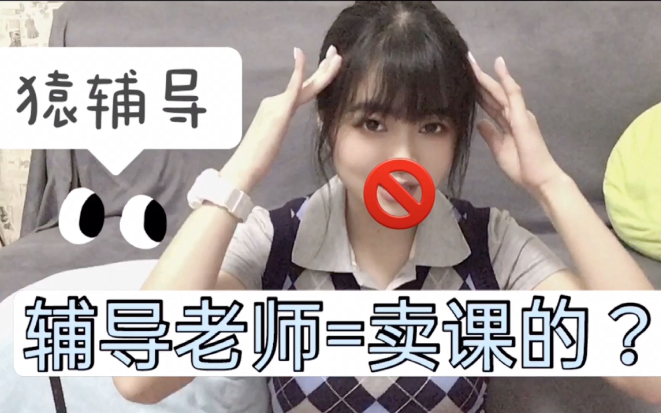 螃蟹|在猿辅导当辅导老师是什么样的体验?