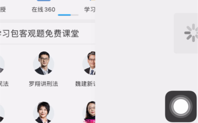 厚大法考-罗翔讲刑法